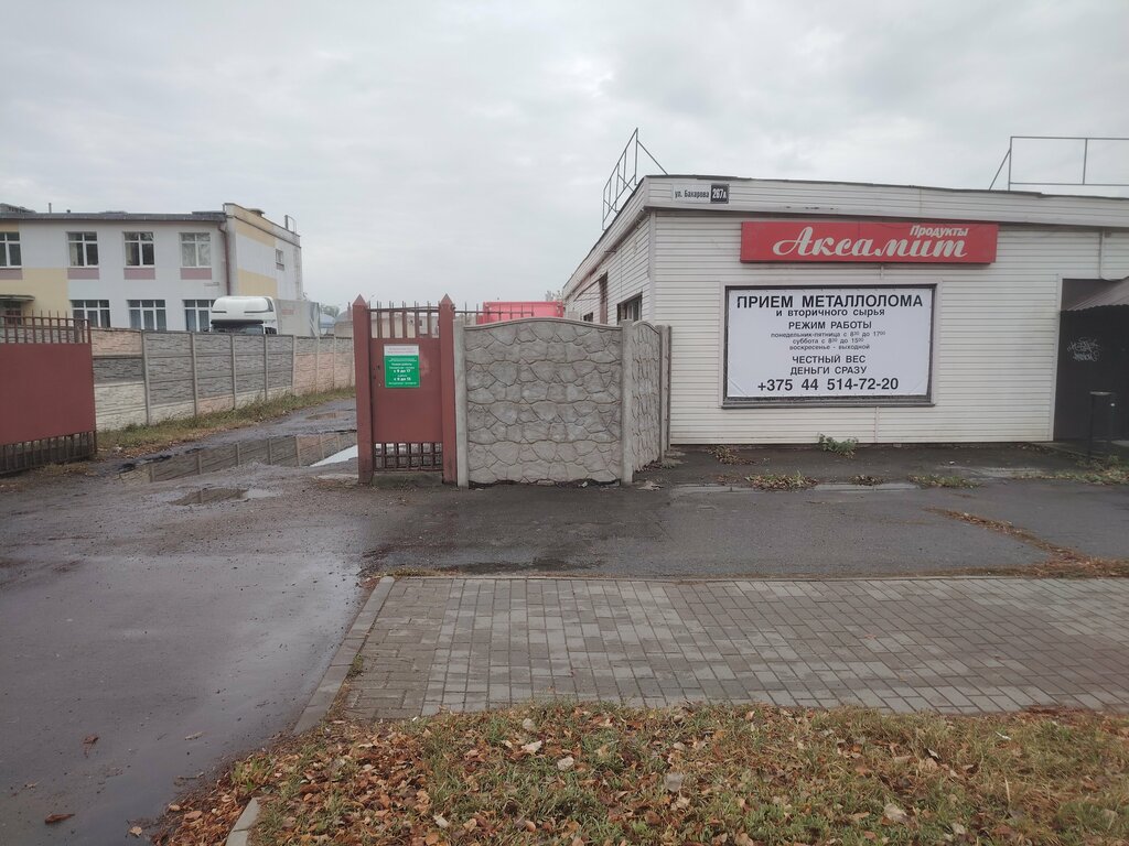 Geri dönüşüm maddeleri Приём и скупка вторсырья, Bobruisk, foto