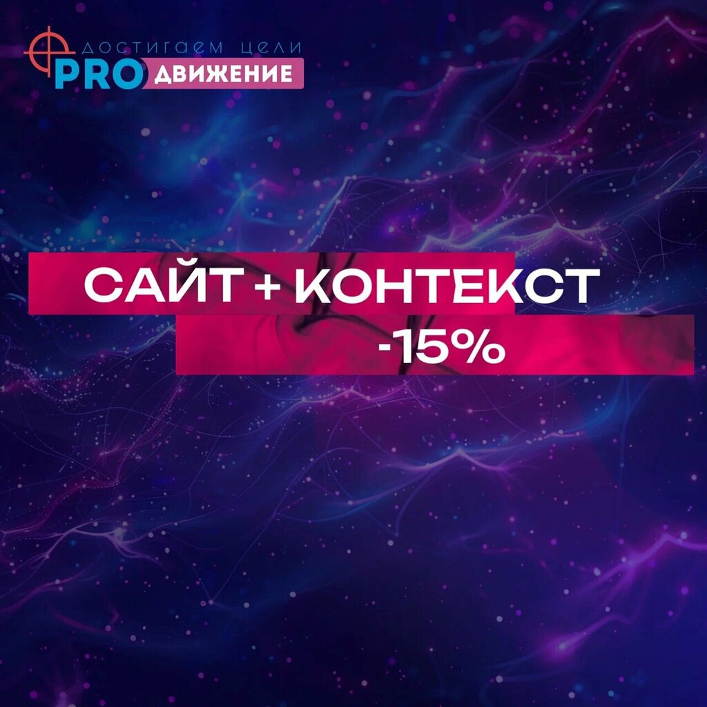 i̇nternet pazarlama şirketi Pro-dvizhenie, Moskova, foto