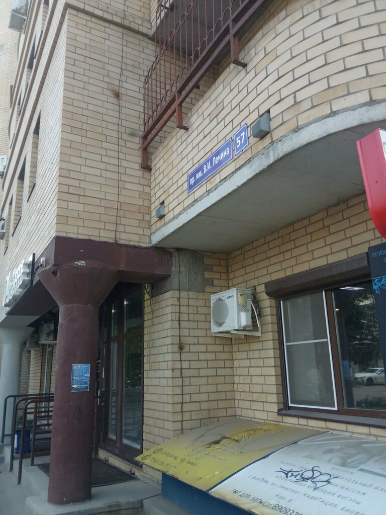 Showroom Best In Class, Volgograd, foto