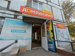 Посейдон (ulitsa Voroshilova No:2, Novokuybyshevsk), su satışı  Novokuybyşevsk'ten
