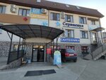 Сантехника (Troitskaya ulitsa No:137, mikrorayon Sady Kalinina), banyo ve klozet mağazaları  Krasnodar'dan