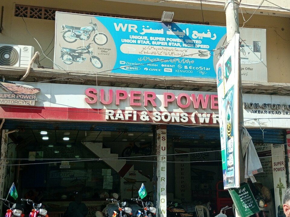 Otomobil yedek parçaları Rafi and son, Karaçi, foto