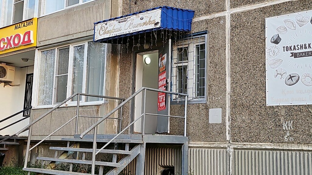 Ekmek fırını Tokash Kalash, Öskemen (Ust‑Kamenogorsk), foto