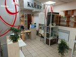 Kayzer, proizvodstvenno-torgovaya kompaniya (Sovetskiy prospekt No:2/14), özel mobilya yapımı  Kemerovo'dan