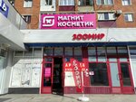 Аюрведа (Deputatskaya ulitsa No:16Б), sağlık ürünleri firmaları  Maykop'tan