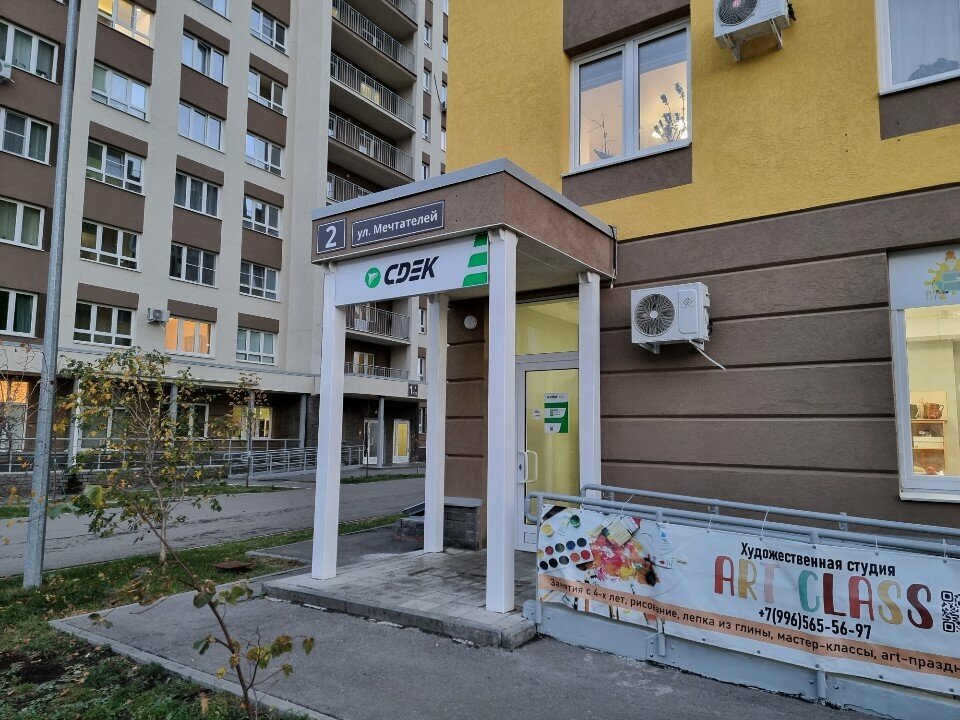 Enerji tasarrufu ve denetimi Приволжская энергосервисная компания-НН, Nijni Novgorod, foto