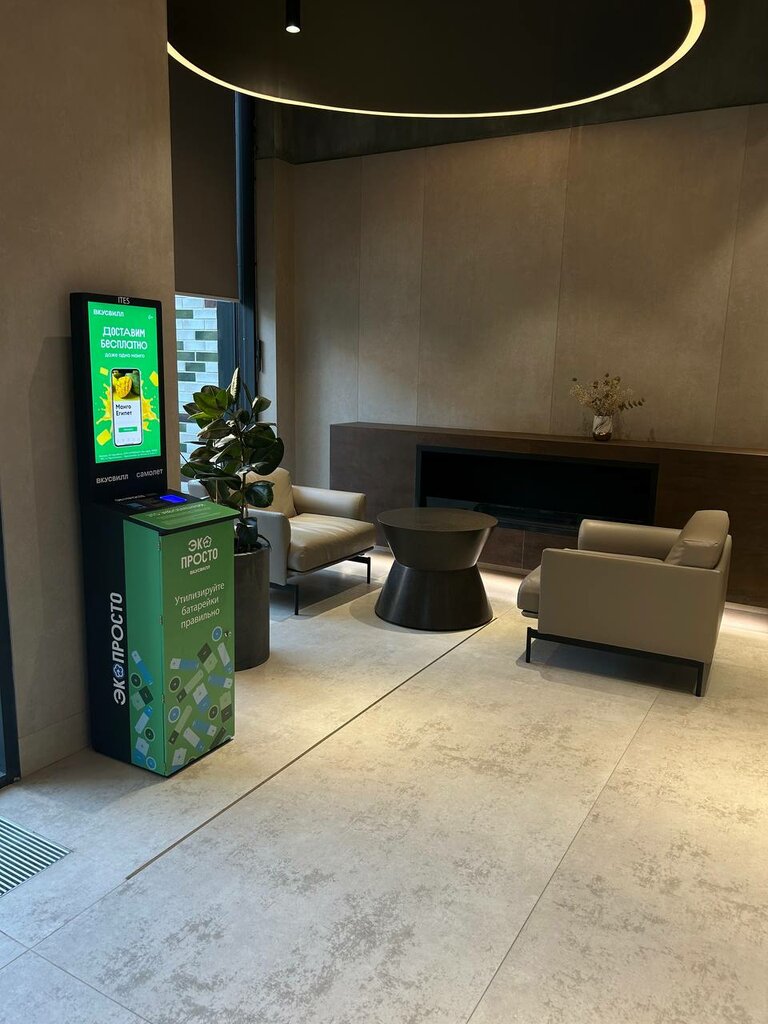 Geri dönüşüm maddeleri Экообменники: батарейки, Moskova, foto