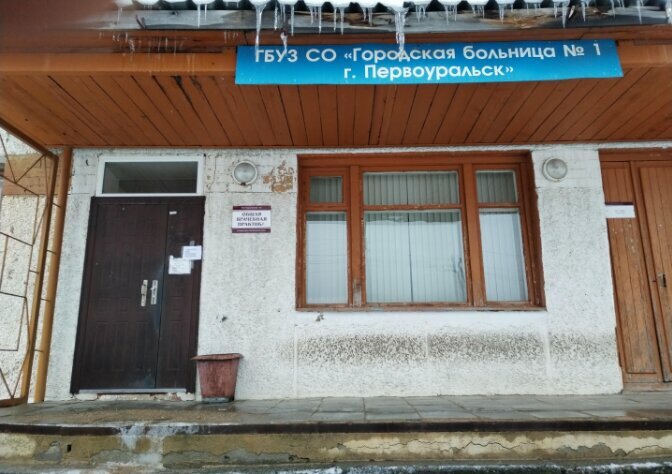 Hastaneler Bolnitsa pgt. Staroutkinsk Muz, Sverdlovskaya oblastı, foto