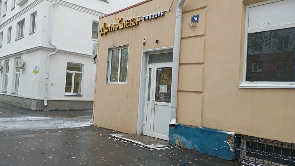 Ekmek fırını Дом хлеба, Kurgan, foto