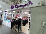 Orkideya (Mukhtar Äwezov street No:49/1), i̇ç giyim ve mayo mağazası  Yekibastuz'dan (Ekibastuz'dan)