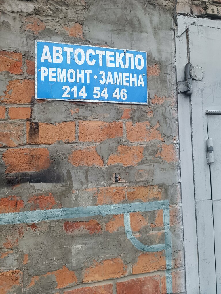 Otomobil camları Masterskaya po remontu i zamene avtostekol, Novosibirsk, foto