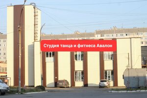 Авалон (Lenina Street No:144к8, Izhevsk), fitness kulüpleri  Izhevsk'ten