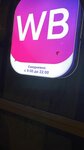 Wildberries (No:8, derevnya Funkovo), teslimat noktası  Moskova ve Moskovskaya oblastından