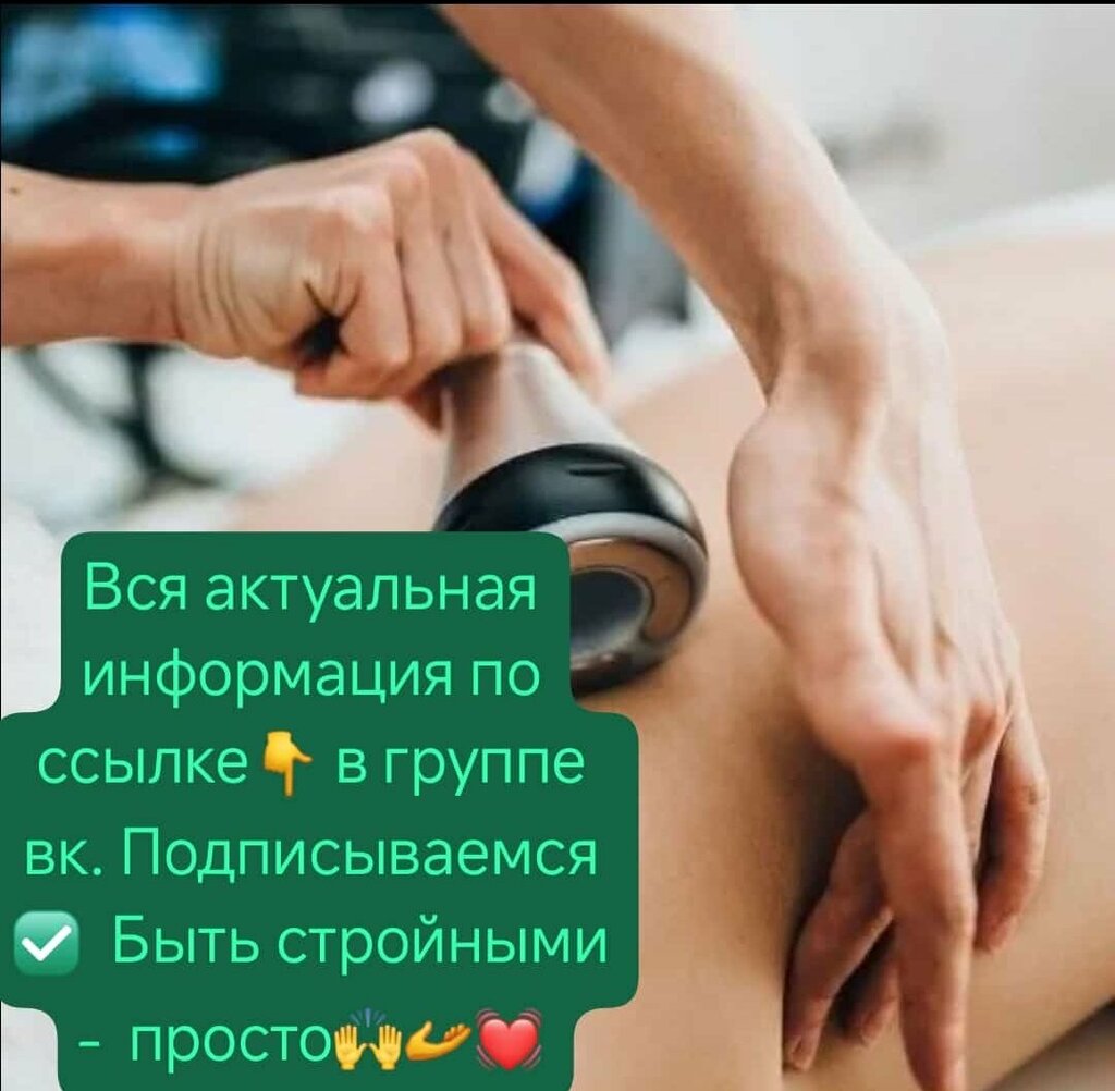 Masaj salonları Smooth lines, Samarskaya oblastı, foto