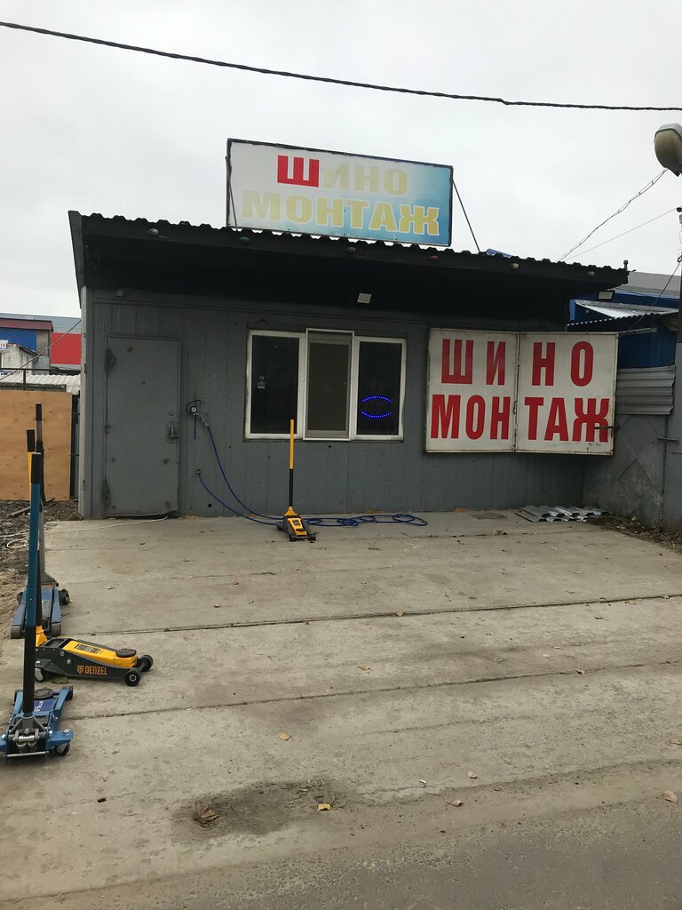 Oto lastik tamiri Шиномонтаж, Briansk, foto