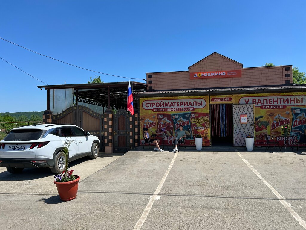 Market У Валентины, Adıge Cumhuriyeti, foto