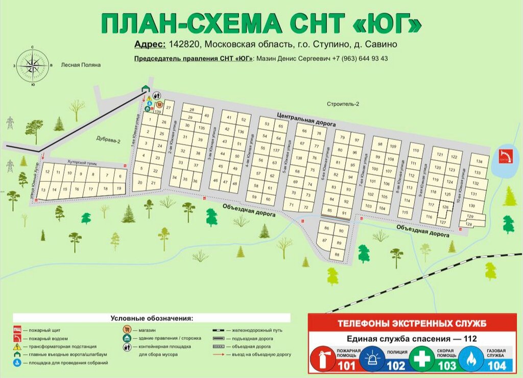 Bahçecilik dernekleri ve kuruluşları Правление СНТ Юг, Moskova ve Moskovskaya oblastı, foto