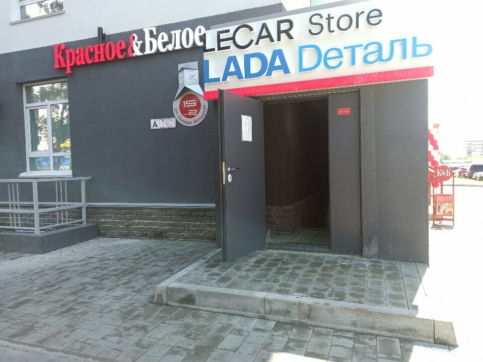 Otomobil yedek parçaları Lada Dеталь, Barnaul, foto