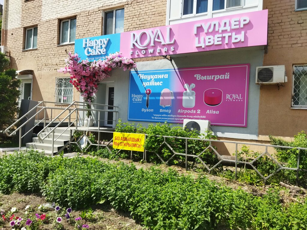 Çiçekçiler Royal flowers, Kökşetav, foto