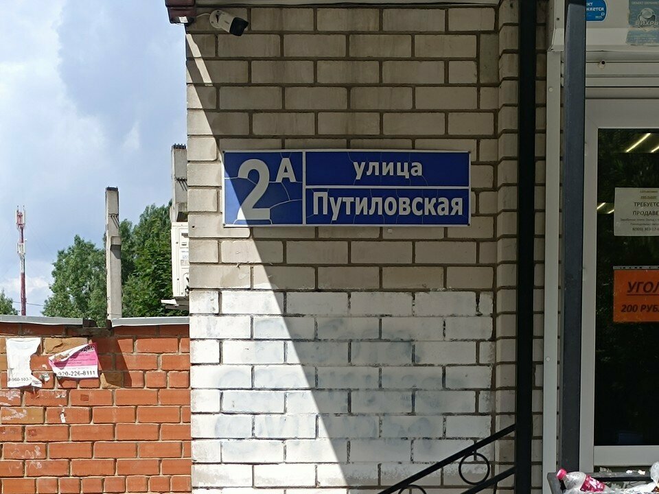 Kafe Дайкон, Voronej, foto