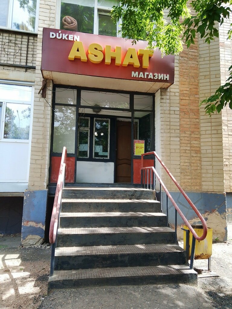 Market Ashat, Kökşetav, foto