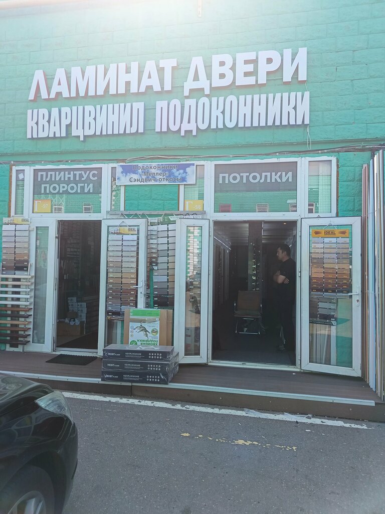 Tavan sistemleri Двери Регионов, Moskova, foto