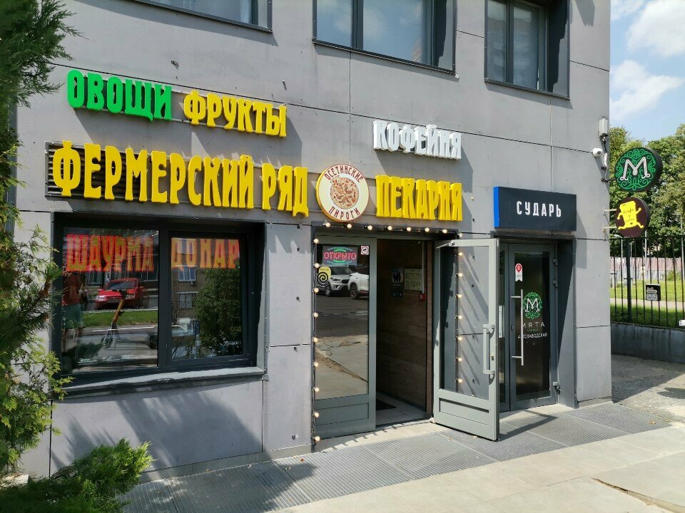 Fast food Шаурма, Moskova, foto