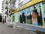 Clean House (No:4, Vazha Pshavelas V kvartalshi), ev temizlik ürünleri  Tiflis'ten