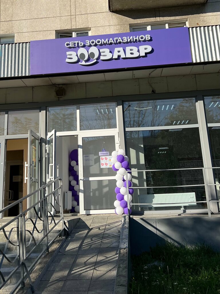 Petshop Зоозавр, Vladimir, foto