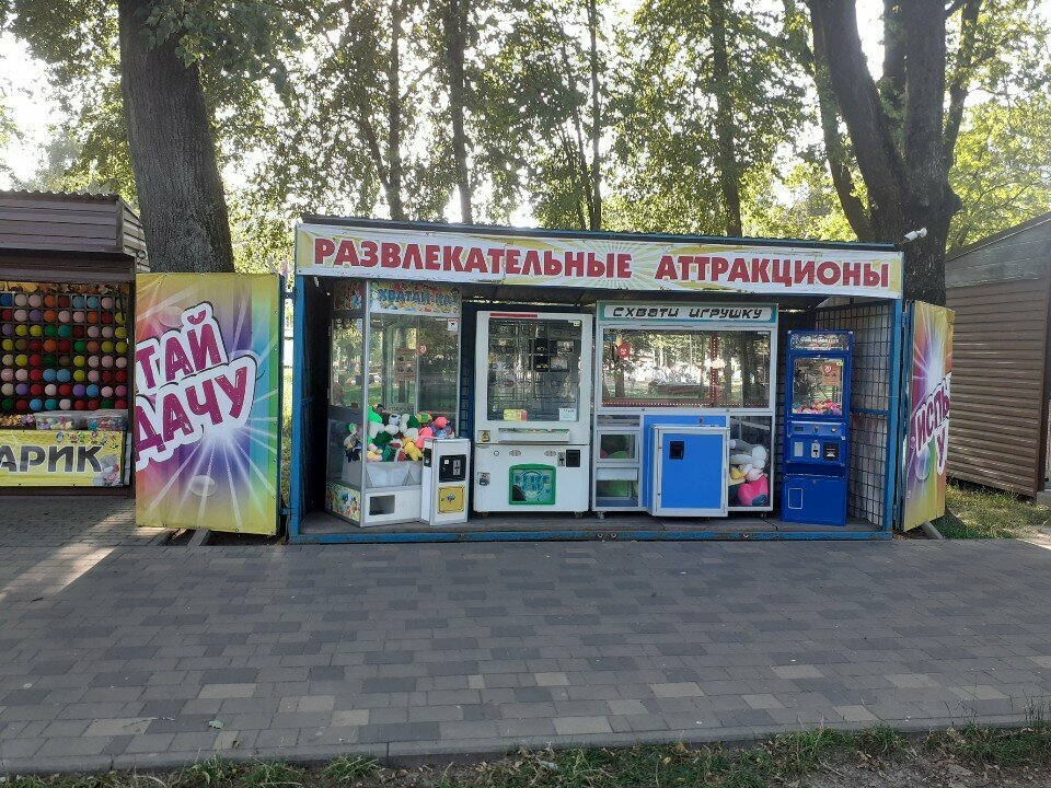 Lunapark Городок аттракционов, Briansk, foto
