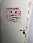 Hairdressers (ulitsa Gorkogo No:261, stanitsa Pavlovskaya), kuaförler  Krasnodarski krayından
