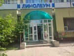 Паркет, ламинат, пробка (Uchebnaya ulitsa No:83), parke  Omsk'tan