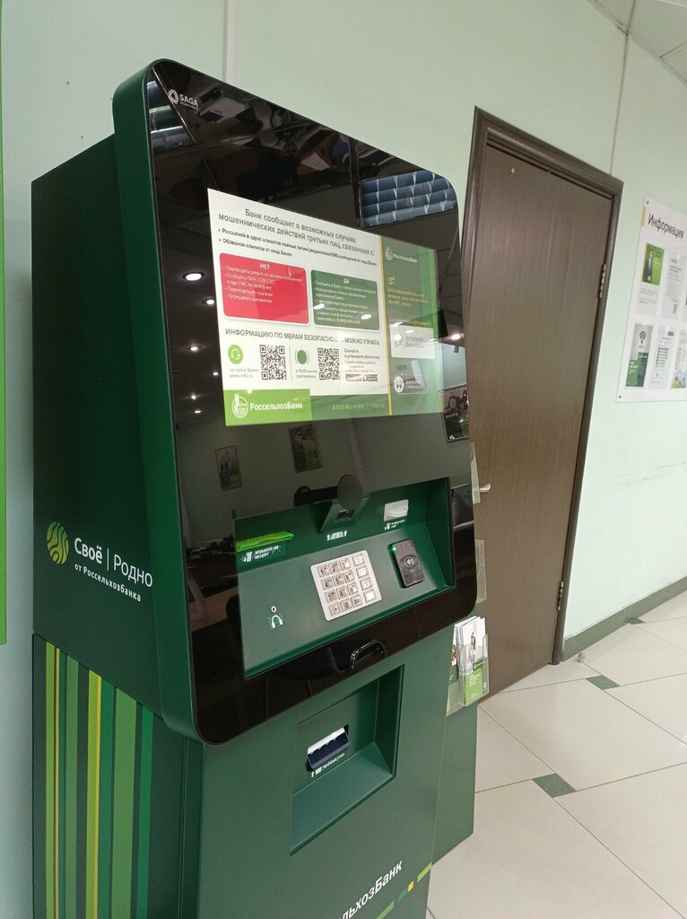 Ödeme terminali Rosselkhozbank, Kursk, foto