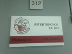 Либертанго (Malysheva Street No:71А), dans okulları  Yekaterinburg'dan