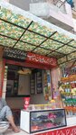 Shahzady peer pan shop (Province of Punjab, Lahore, Sabzazar, C Block, Nagra Road), alkolsüz içecekler  Lahor'dan