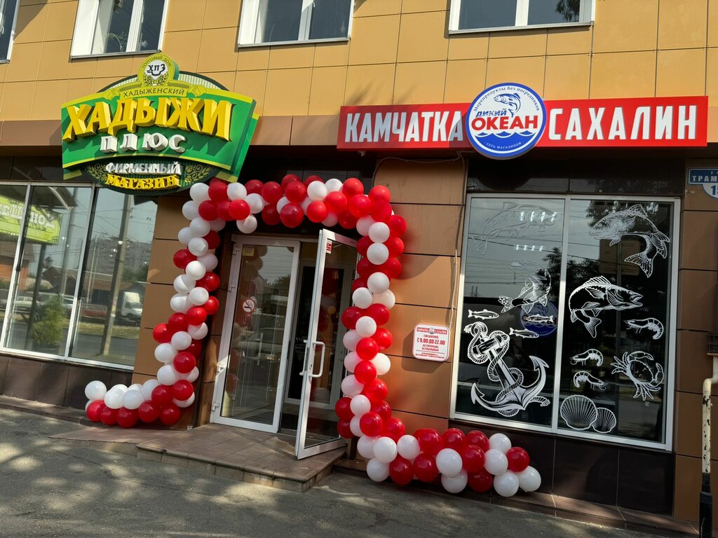 Balık ve deniz ürünleri Kamchatka Sakhalin Ocean, Krasnodar, foto
