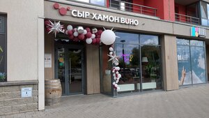 Сыр Хамон Вино (Tikhiy Drive No:2), bar  Tiumen'den