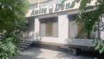 Dental clinics (No:8, 5 shaǵyn aýdan), özel ağız ve diş sağlığı klinikleri ve muayenehaneleri  Aktav'dan