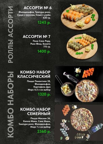 Suşi restoranı Performance vkusa, Cheboksary, foto
