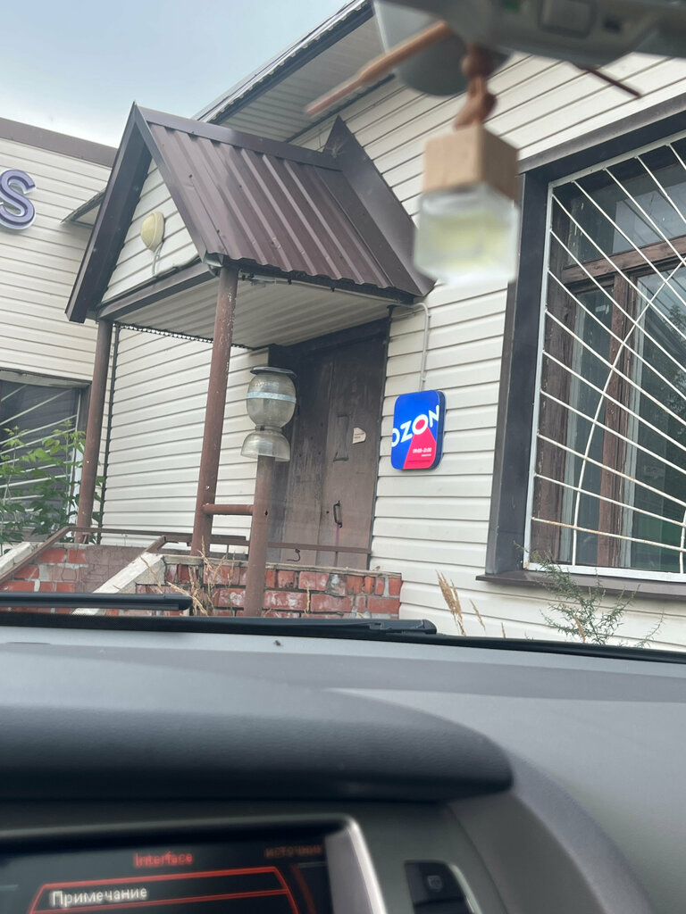 Teslimat noktası Ozon, Moskova ve Moskovskaya oblastı, foto