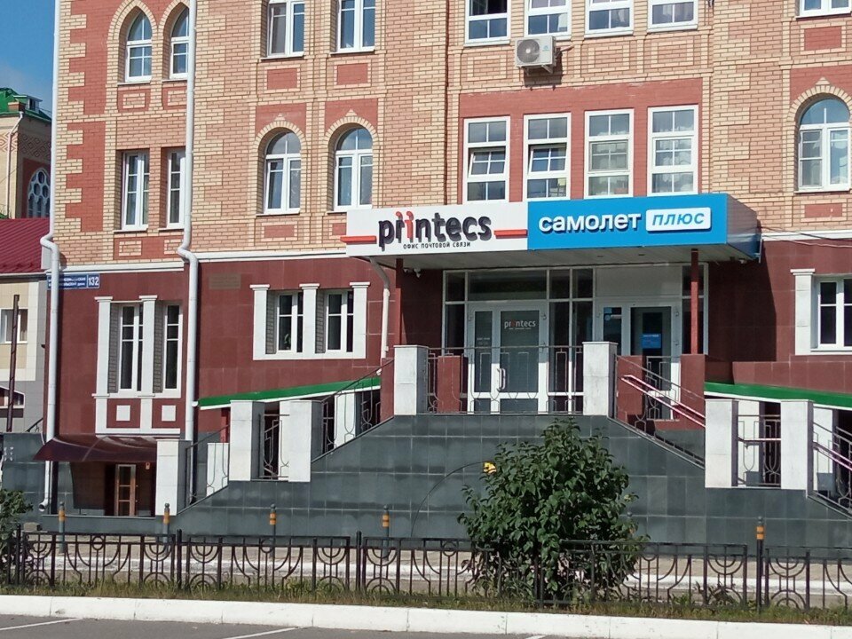 Posta hizmetleri Printecs, Yoshkar‑Ola, foto