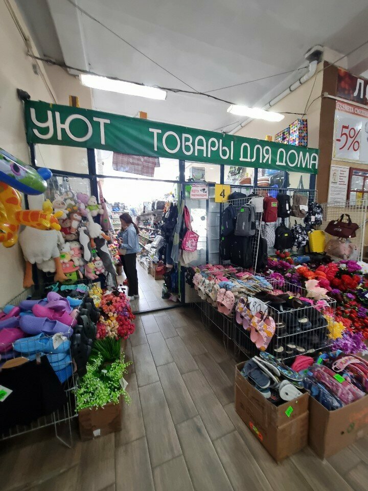Ev eşyası mağazaları Уют, Saratov, foto