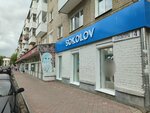Солнышко (ulitsa Kultury No:4), çocuk giyim mağazaları  Krasnokamsk'tan