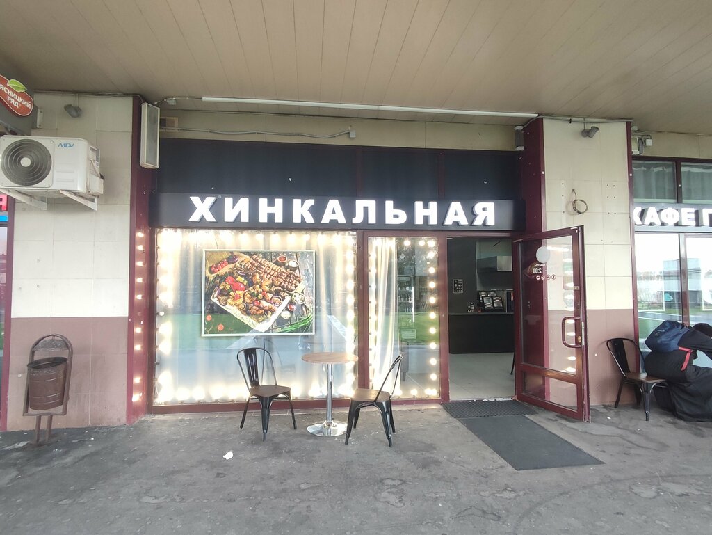 Kafe Гриль Шашлык, Moskova, foto