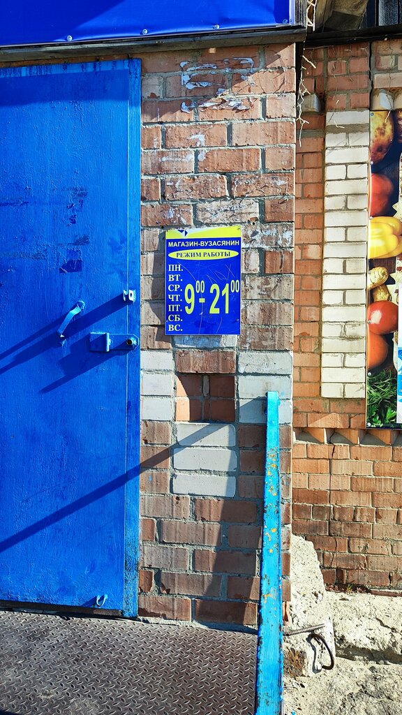 Süpermarket Союз, Komi, foto