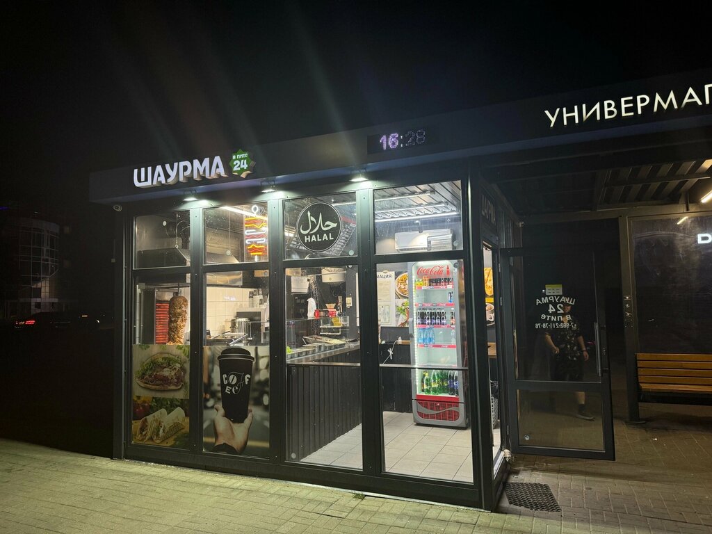 Fast food Шаурма в пите 24, Rybinsk, foto