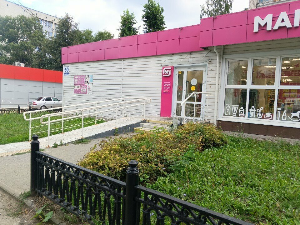 Kozmetik ve parfümeri mağazaları M. Kosmetik, Ulyanovsk, foto