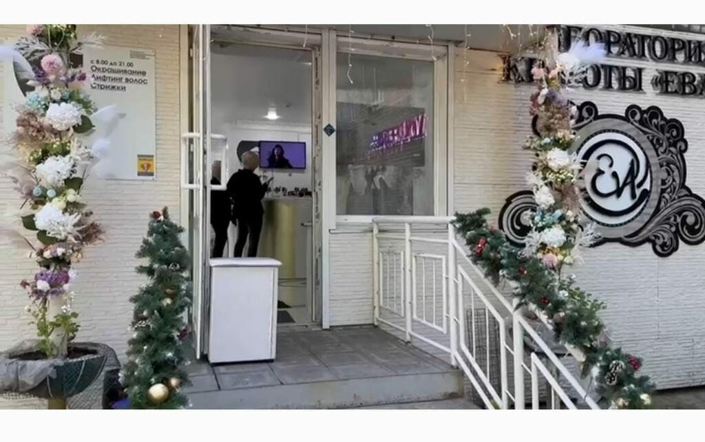 Güzellik salonu Eva, Komsomolsk‑at‑Amur, foto
