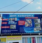 Дом Комфорта (улица Карла Маркса No:77, посёлок городского типа Октябрьское), pencere üretim, satış ve montaj firmaları  Kırım Cumhuriyeti'nden