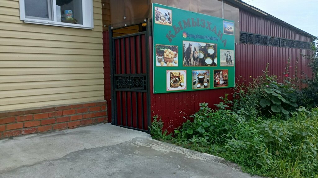 Kafe Kymyzhana, Kostanay, foto